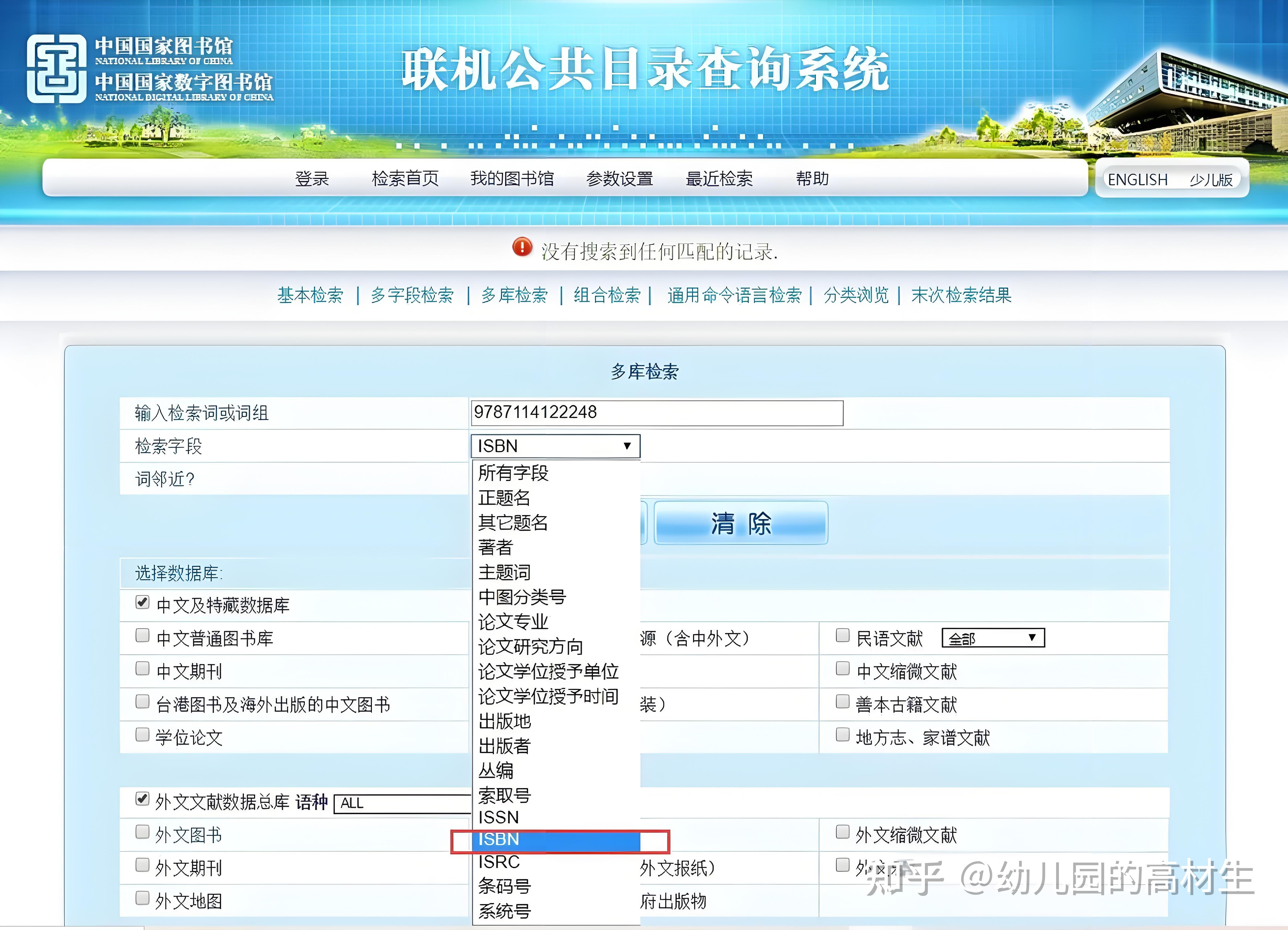 新书到手想验明正身？ISBN书号和CIP书号的查询方法（建议收藏） - 知乎