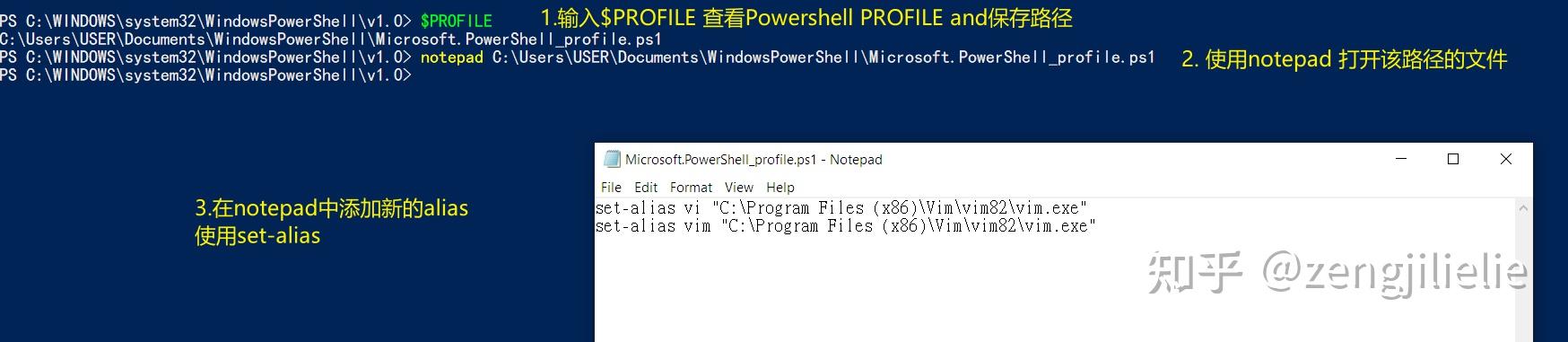 在powershell中使用vim 知乎
