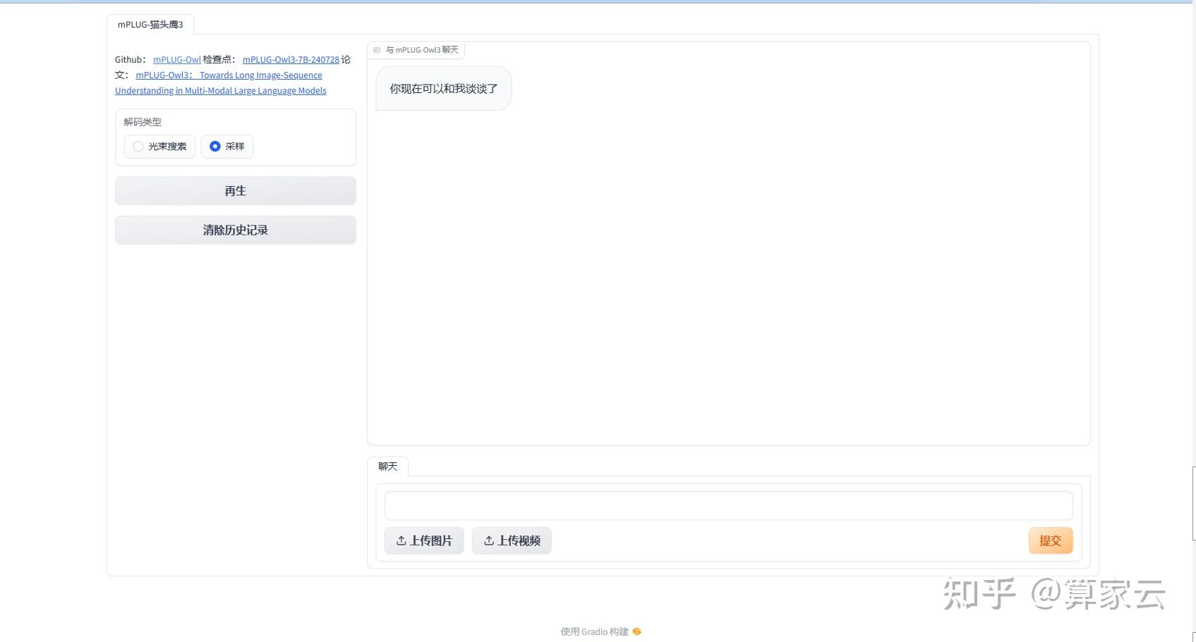 mPLUG-Owl3模型构建教程 - 知乎
