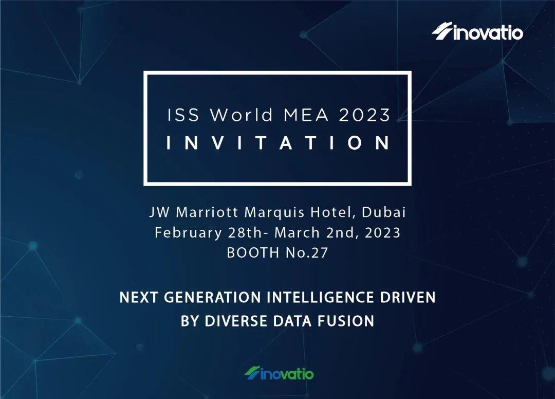 中新赛克即将亮相ISS WORLD MEA 2023 - 知乎