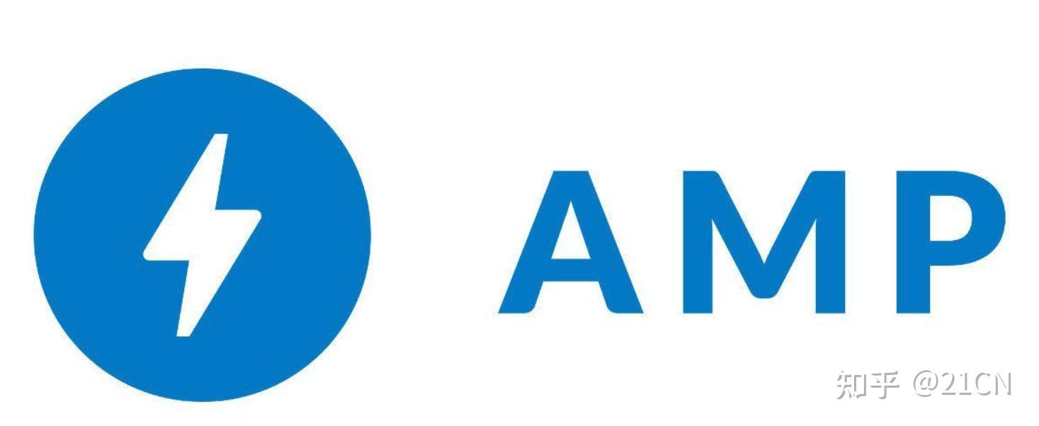 科普：AMP的优势与缺点 - 知乎