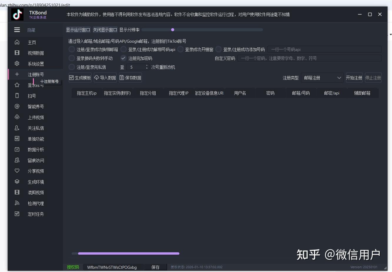 搭建TK矩阵系统 - 知乎