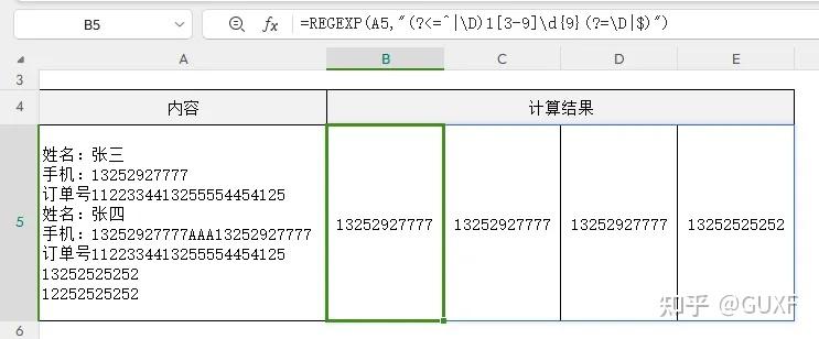 转载regexp正则函数较多用法 知乎 