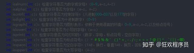 (C语言)常见字符函数和字符串函数 - 知乎