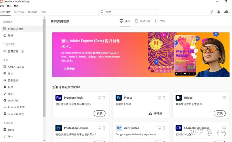 Adobe Express使用教程 - 知乎