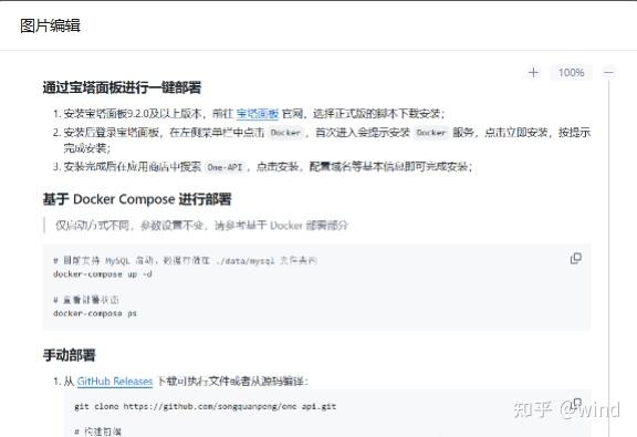 Github 狂飙到 24.1K star！秒接二十多个 AI大模型，对接大模型首选 API！ - 知乎