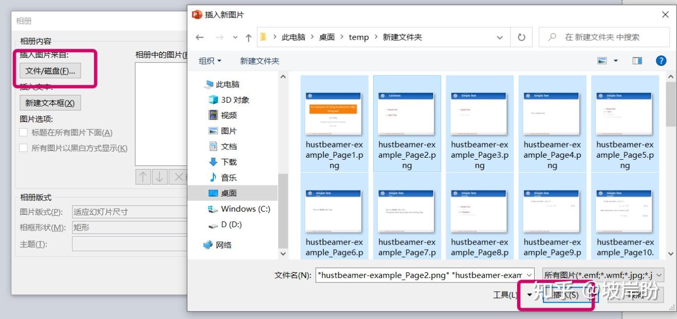 PDF（beamer）转为PPT的各种方法 - 知乎