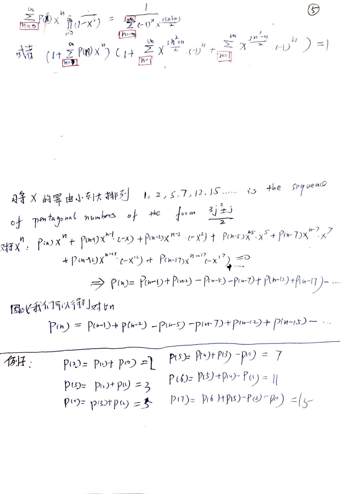 Partition function and Euler's Pentagonal Theorm - 知乎