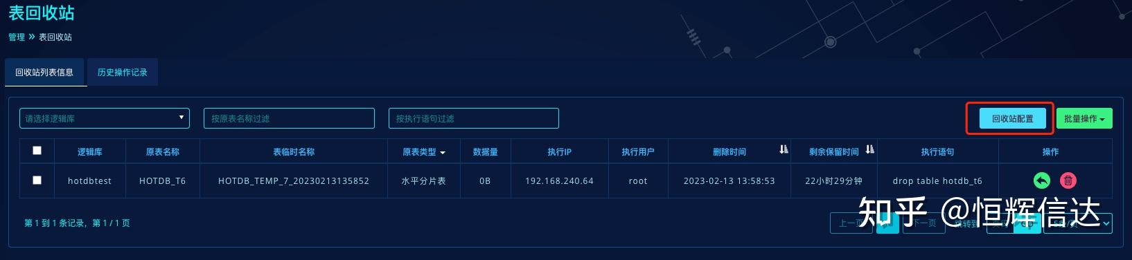 hhdb数据库介绍(10-37) - 知乎