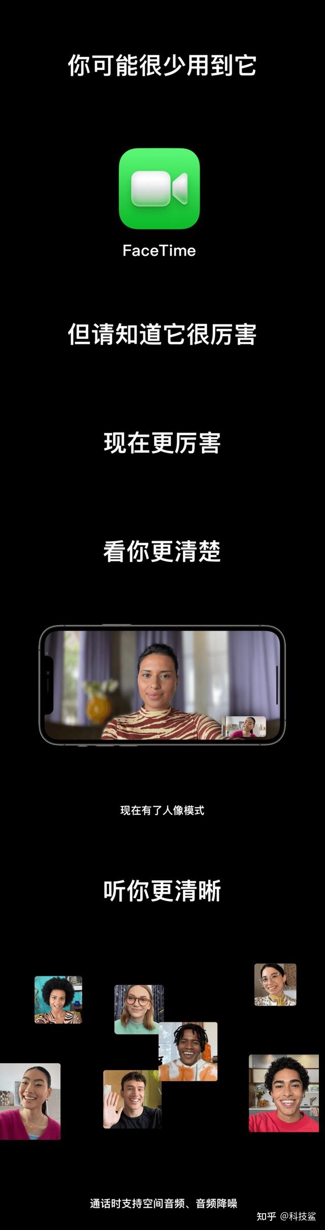 30s 带你看完 #WWDC21# 发布会 - 知乎