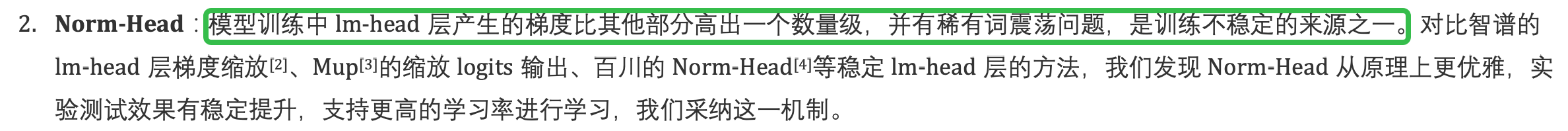 大模型训练中的loss激增问题（loss spike、logits drift） - 知乎