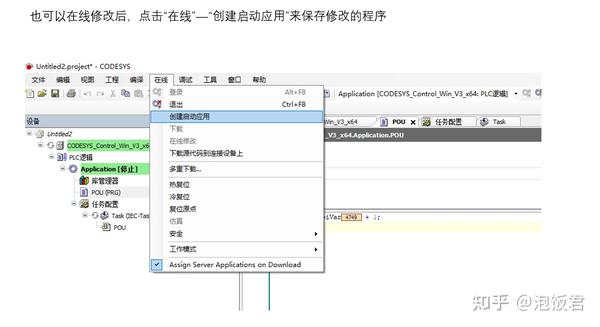 Codesys 3.5 学习笔记（1）- 软件操作 - 知乎
