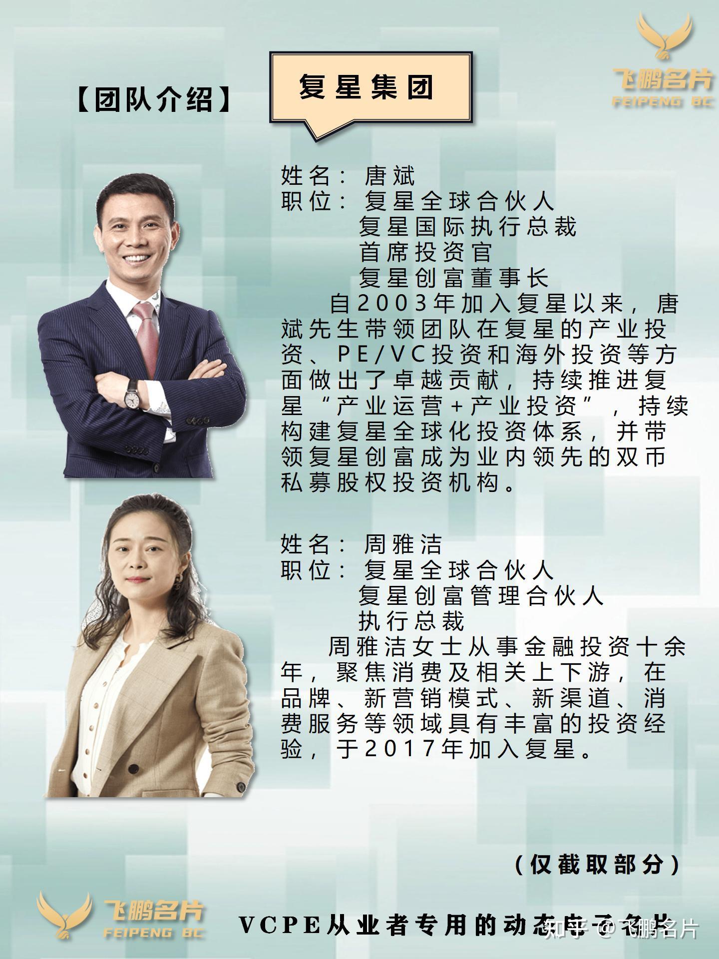 每天认识一家投资机构28-复星集团 - 知乎