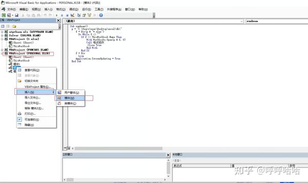 Excel批量修改大量表格格式（vba 宏） 知乎