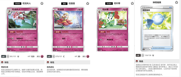 永无止境的玩偶皮皮——ptcg2——玩偶皮皮卡组思路 - 知乎