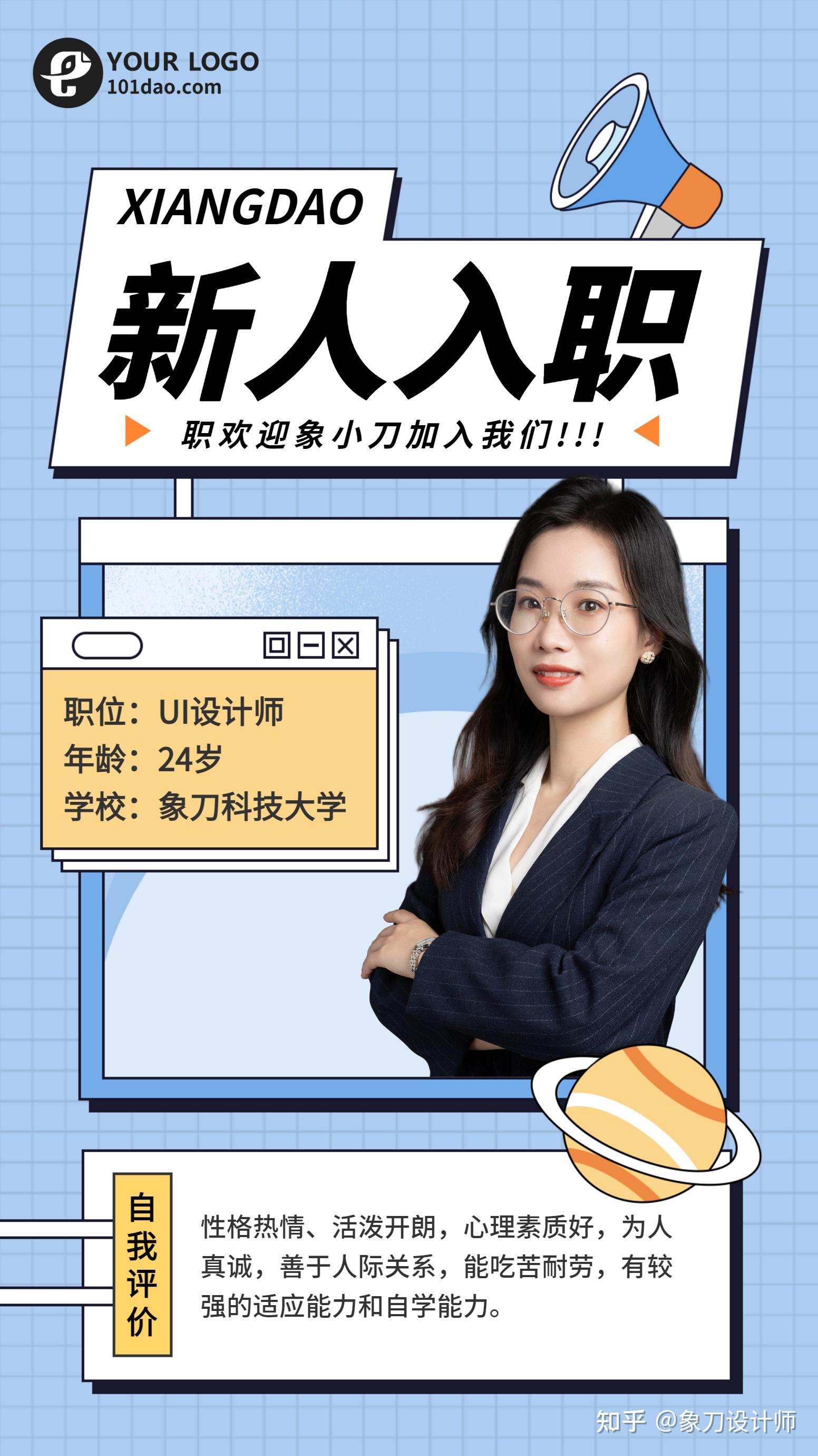 新员工入职欢迎海报分享 员工关怀时刻（附模板） 知乎