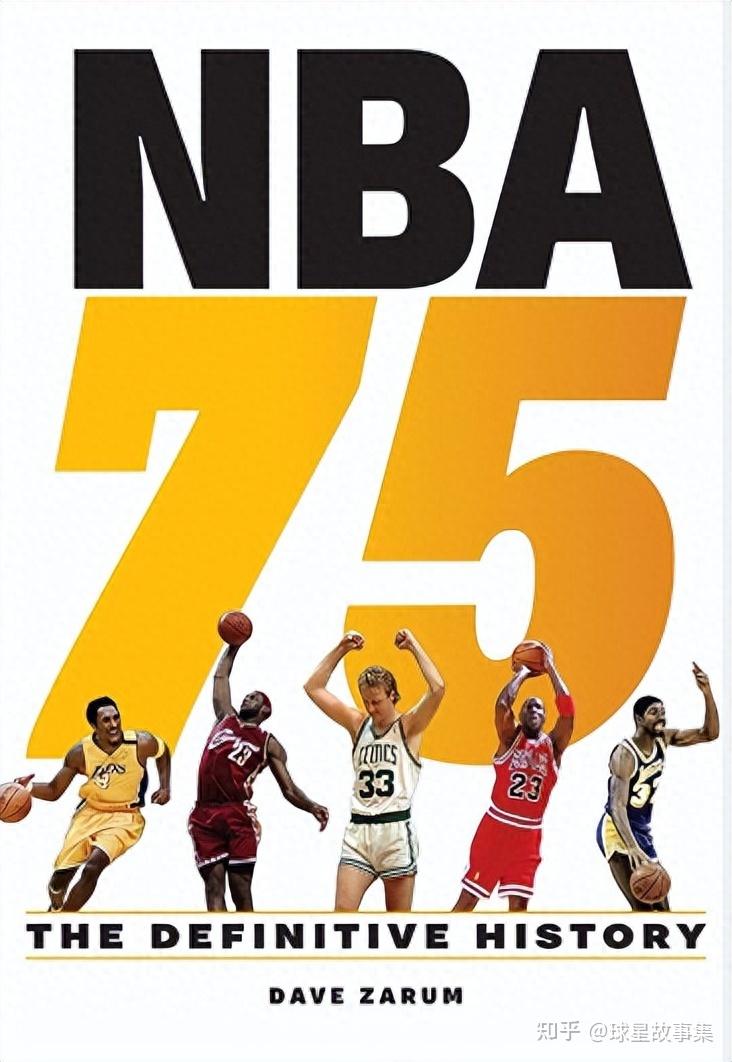 NBA历史回顾：从1946年到2023年，这些时代你一定要知道！ - 知乎