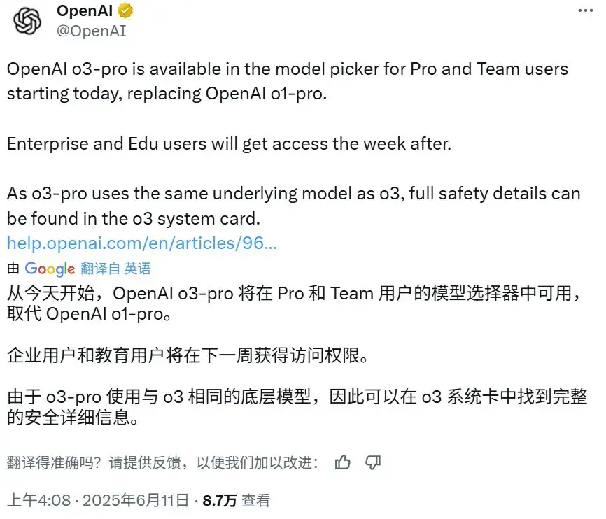 OpenAI正式发布o3-pro！奥特曼激动更新博客：温和的奇点 - 知乎