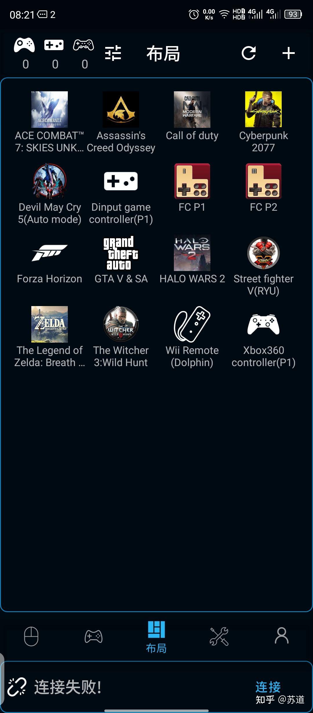 手机模拟手柄（安卓+苹果）两种方式 - 知乎