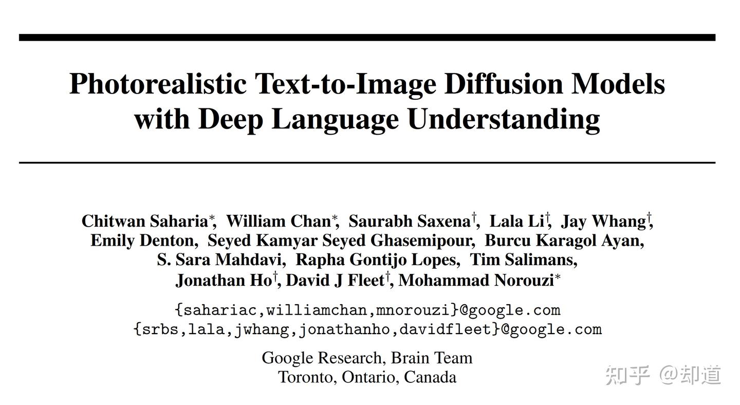 【论文速览】Photorealistic Text-to-Image Diffusion Models with Deep Language Understanding (Imagen) - 知乎