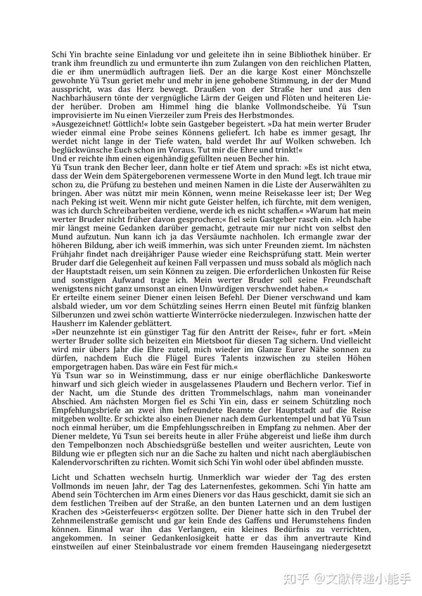 曹雪芹,红楼梦,德译本,德文版,弗兰茨·库恩译,Der Traum der roten Kammer,Franz Kuhn - 知乎