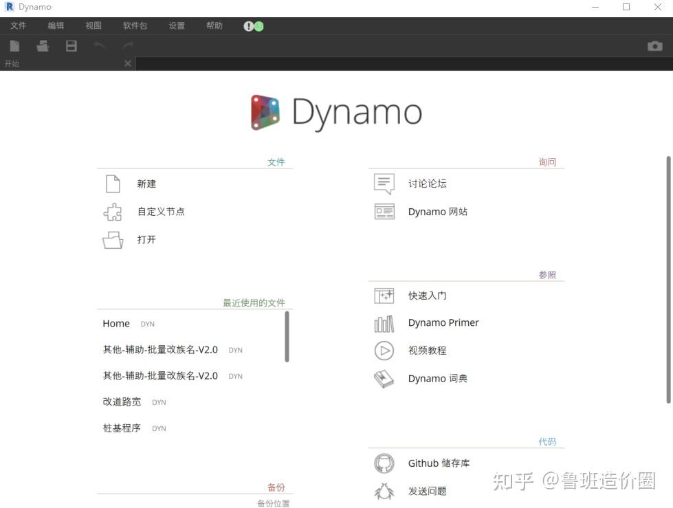 基建BIM课堂 | 重要的建模效率工具：Dynamo - 知乎
