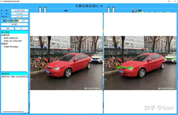 【智慧交通项目实战】《 OCR车牌检测与识别》（四）：基于Pyqt的项目可视化 - 知乎