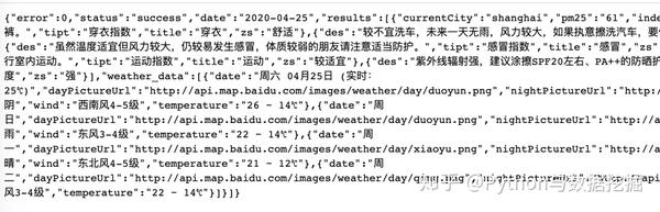 如何利用python处理json格式的数据接口详细版 知乎