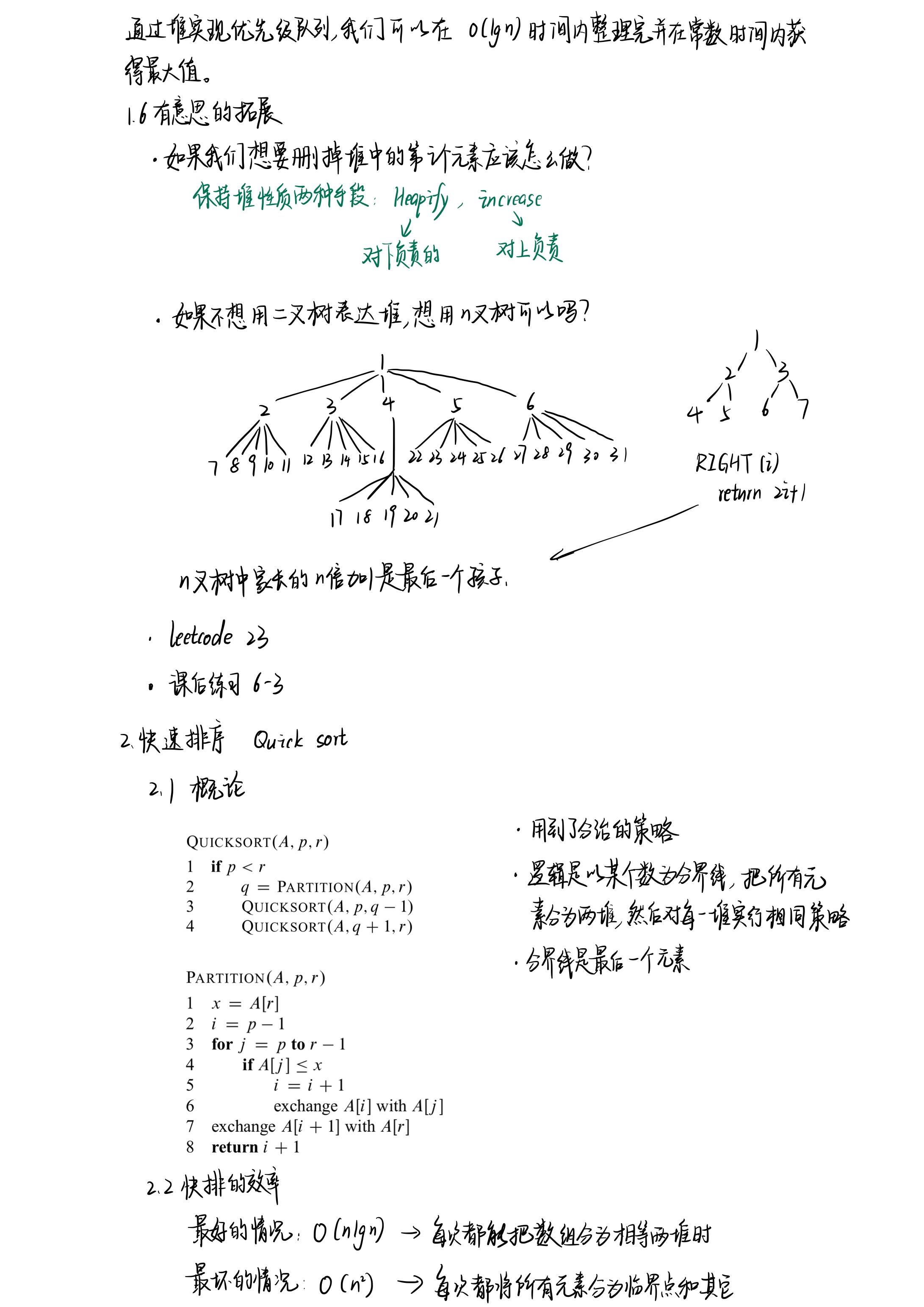 Sorting and Order Statistics - 知乎