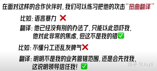 公式9：反杀PUA：反职场PUA的3个有效利器 - 知乎