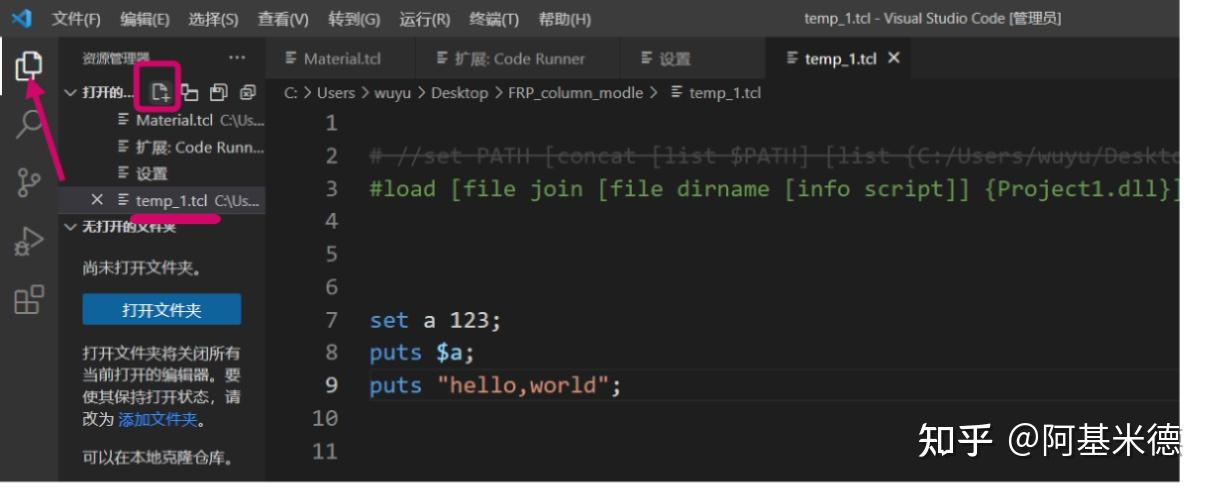 opensees及编辑器的下载和安装 - 知乎
