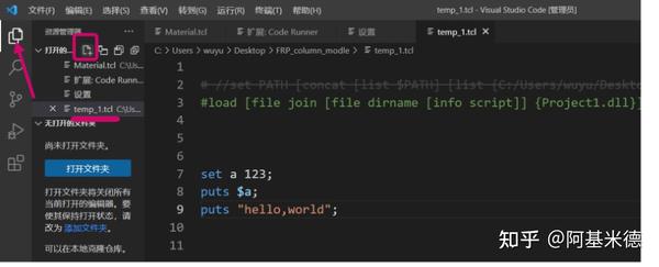 opensees及编辑器的下载和安装 - 知乎