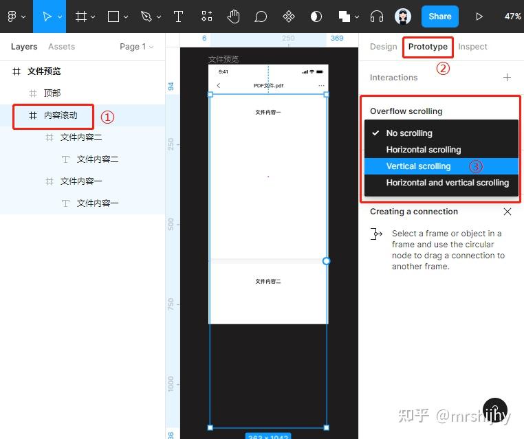 Figma交互篇 | 如何做页面的滚动效果？ - 知乎