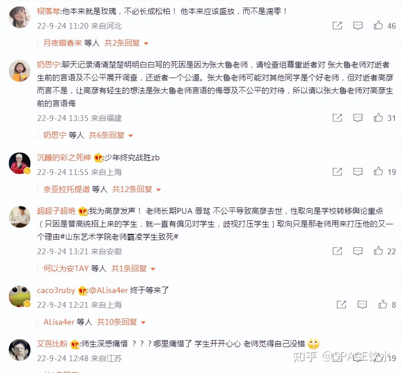 深扒一下玫瑰少年高彦事件 知乎