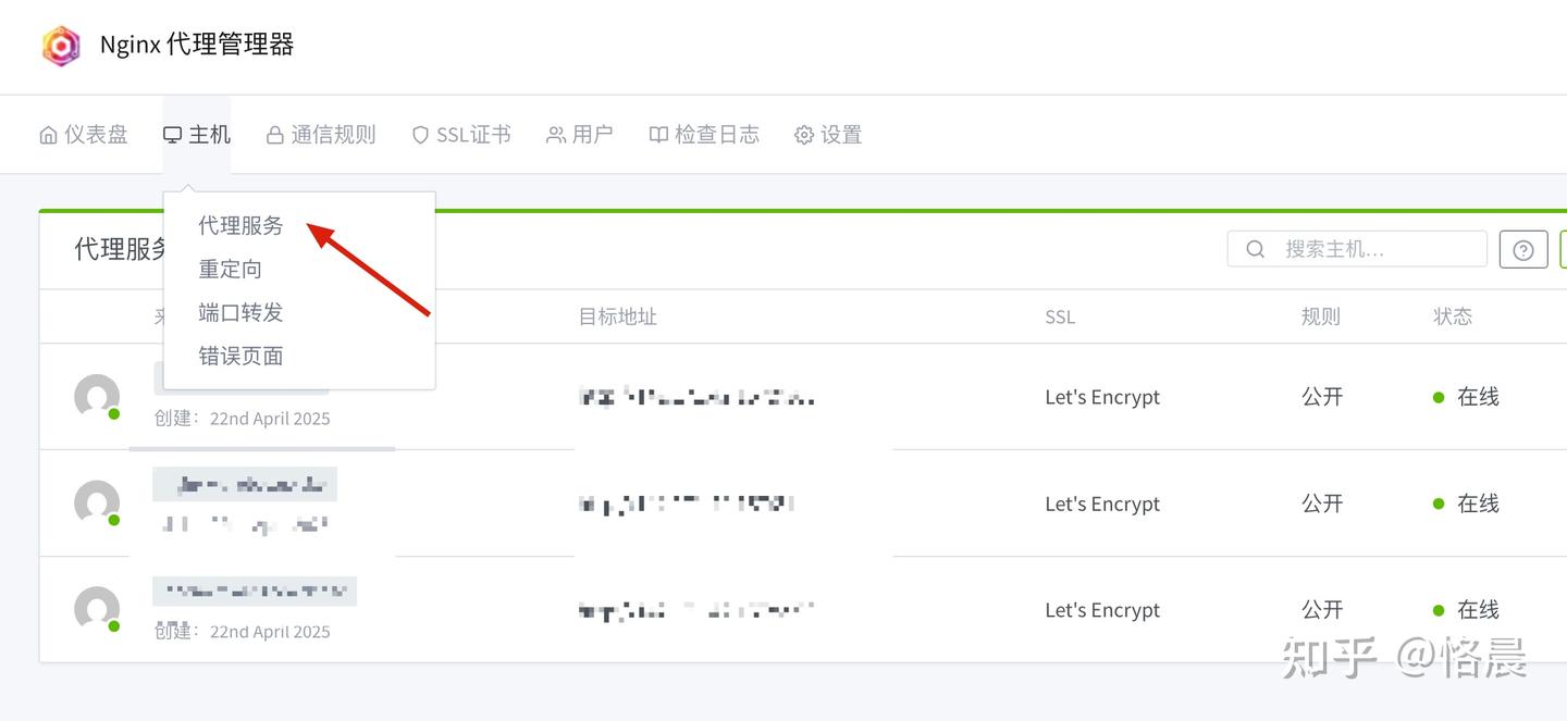 Openwrt + frp + nginx proxy manager实现无端口域名访问内网服务 - 知乎
