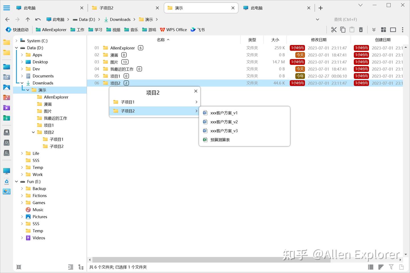 文件管理软件Allen Explorer全新升级，替代“我的电脑” - 知乎
