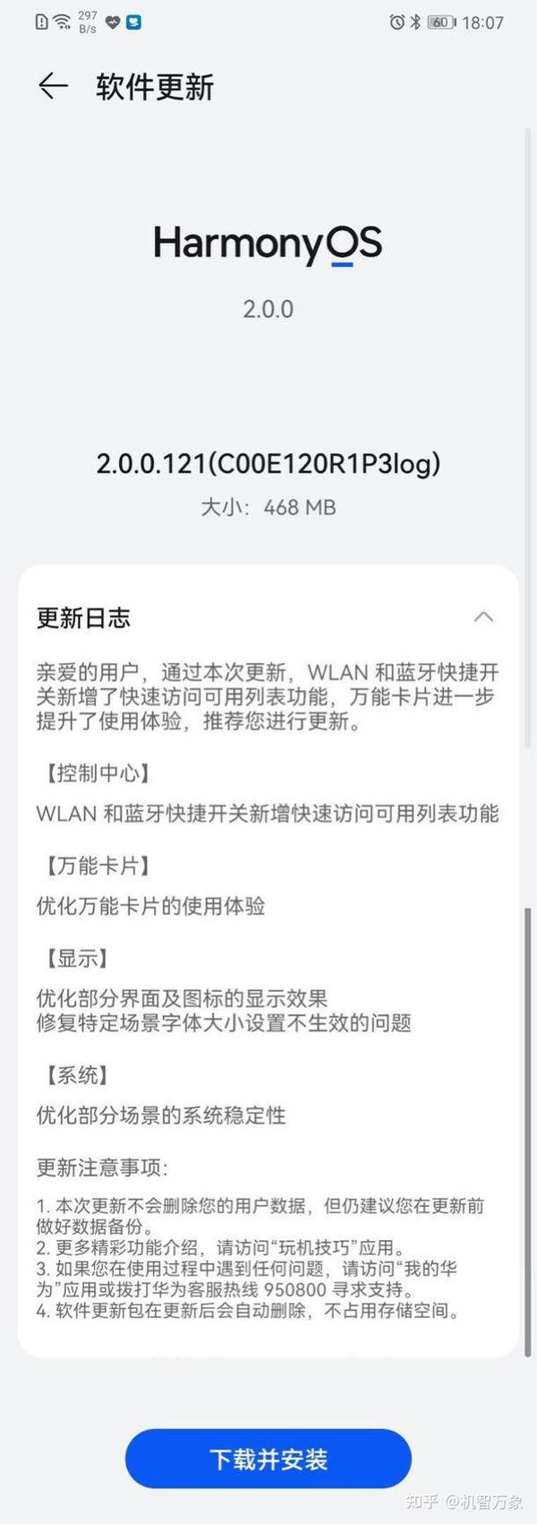 华为Mate9系列再接鸿蒙OS更新包 系统更稳定Wi-Fi/蓝牙更方便 - 知乎