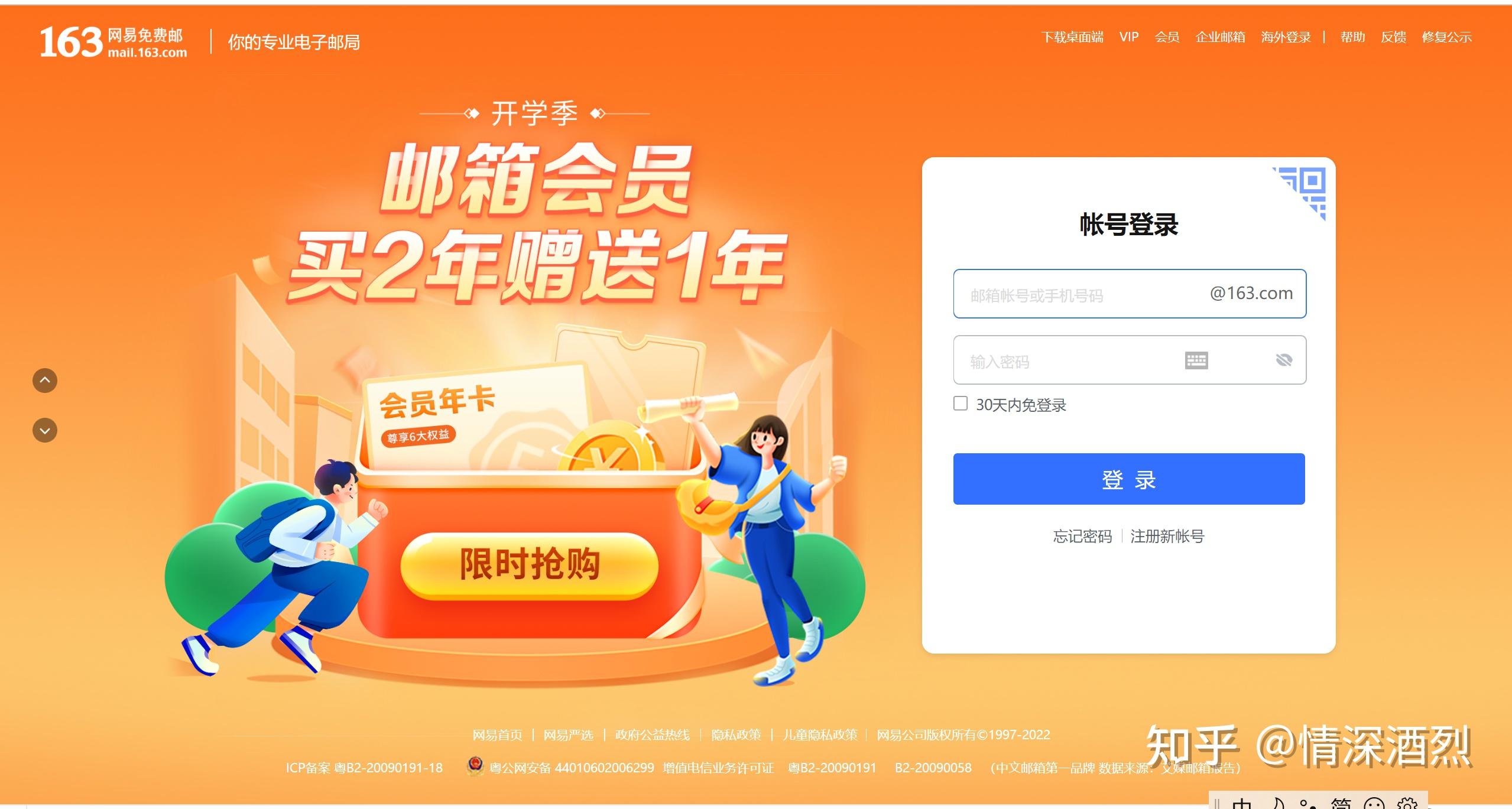 推荐7个好用的邮箱软件|邮箱软件哪个好用 - 知乎