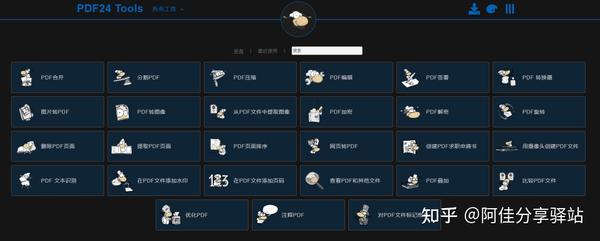 一款完全免费的PDF处理工具：PDF24 Tools - 知乎