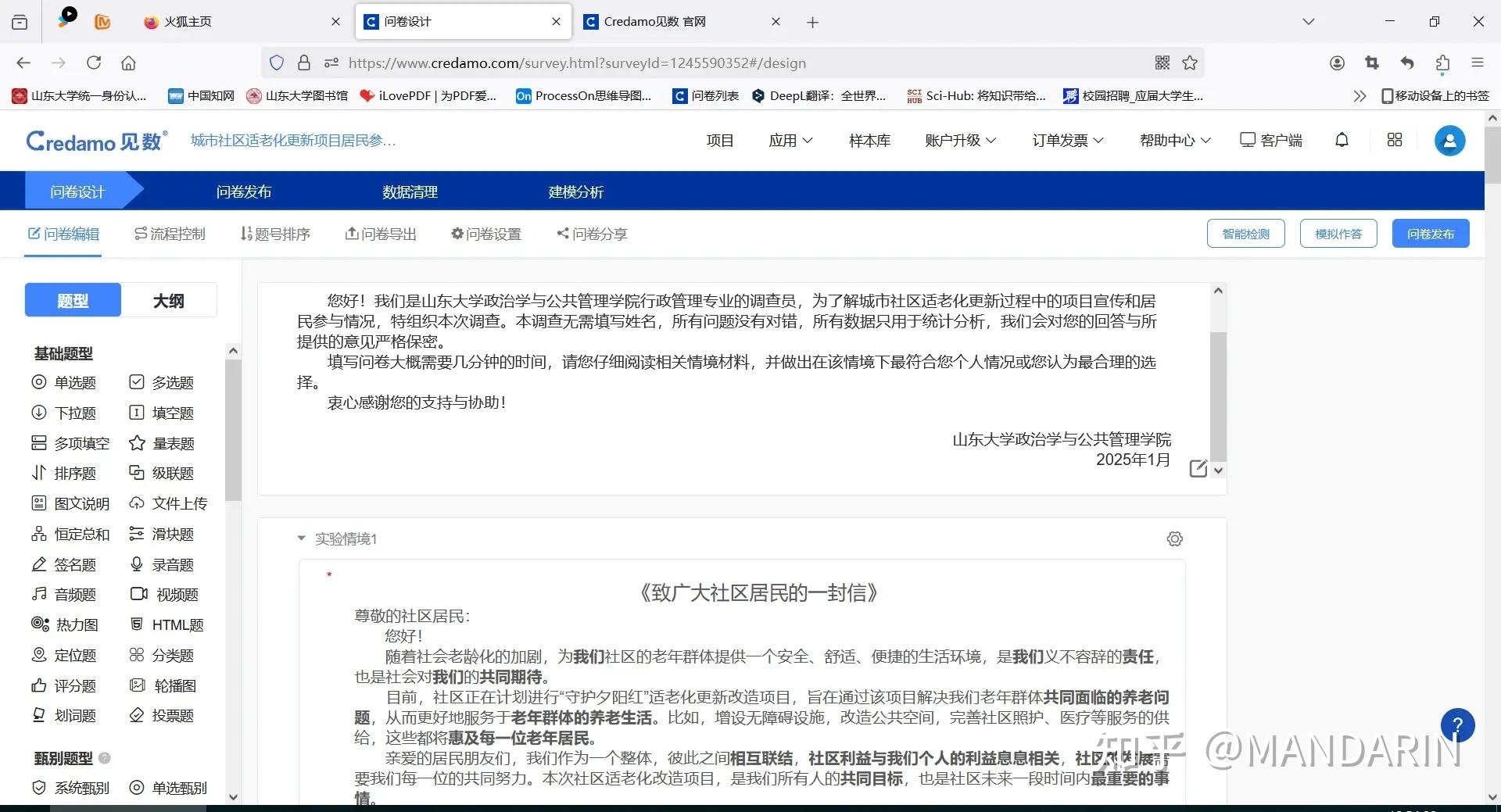 Credamo——心理、行为实验的强大平台支撑和个人项目介绍 - 知乎