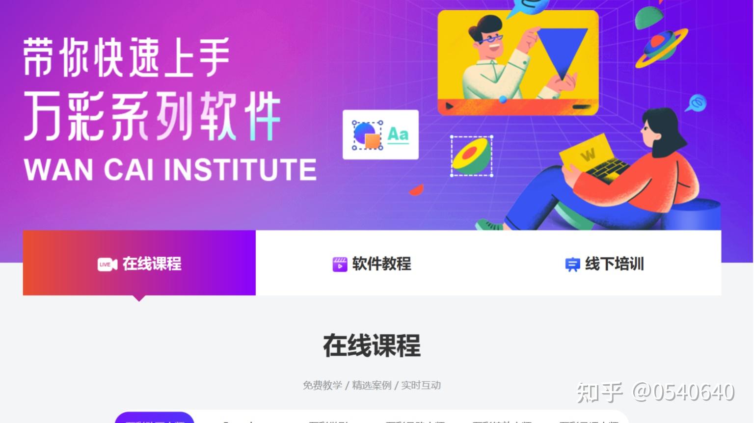 给大家推荐一个免费的ppt制作网站 知乎