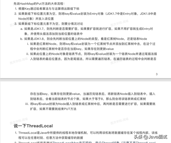 338 道大厂 Java 架构面试高频题目＋答案详解 知乎