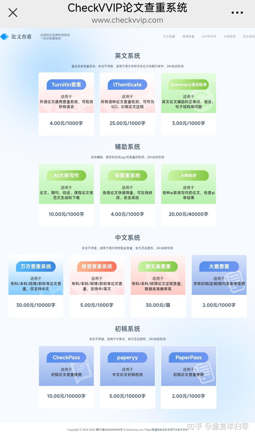 Turnitin查重：重复率高怎么修改? - 知乎