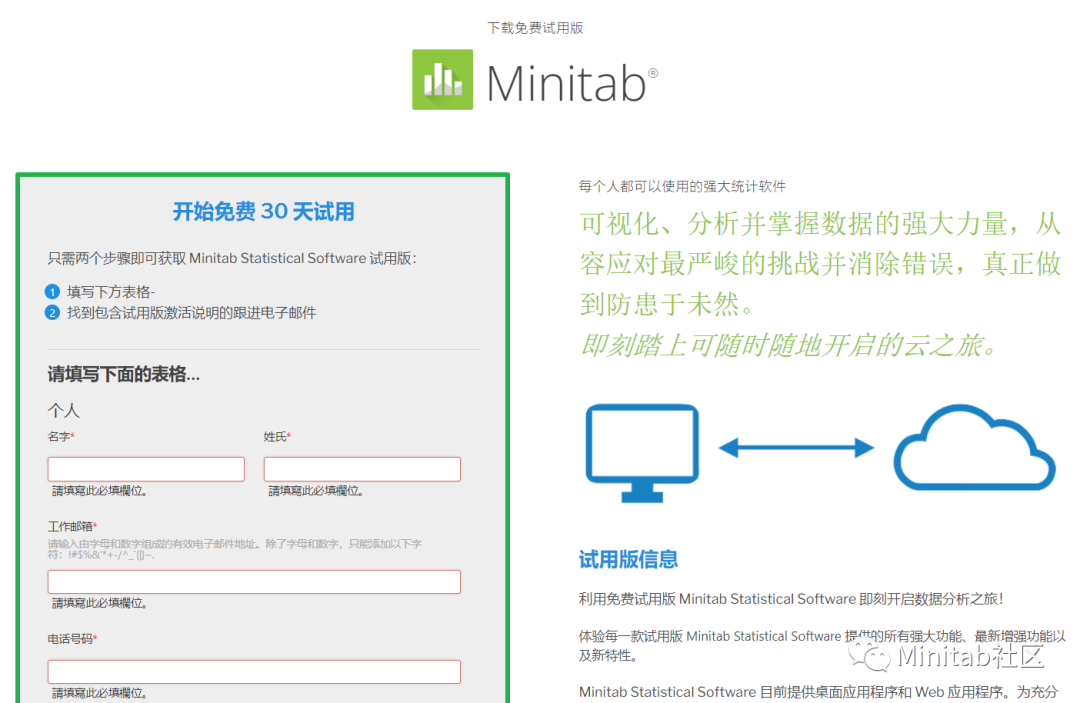 举个栗子! Minitab 技巧（1）：快速安装和激活 Minitab® 统计软件 - 知乎