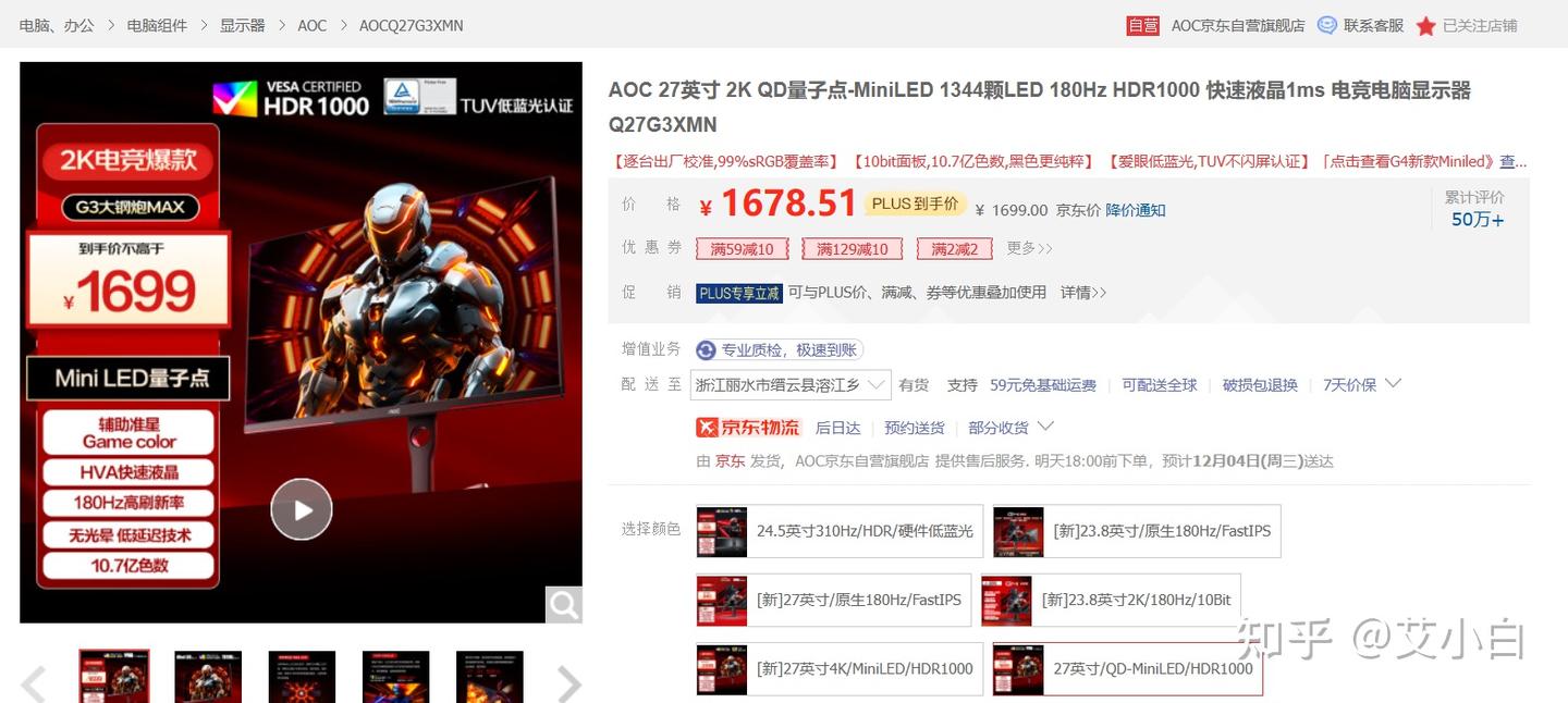 2025年2K高刷游戏显示器选购指南（2月份推荐），LG｜华硕｜ROG｜三星｜AOC｜HKC｜拯救者