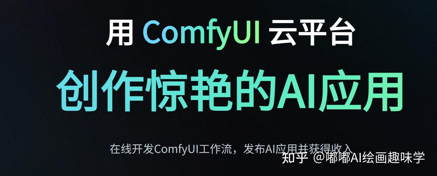 [ComfyUI]史诗级升级！一键调用11家AI巨头API：从图像GPT-4o到视频Kling全打通 - 知乎