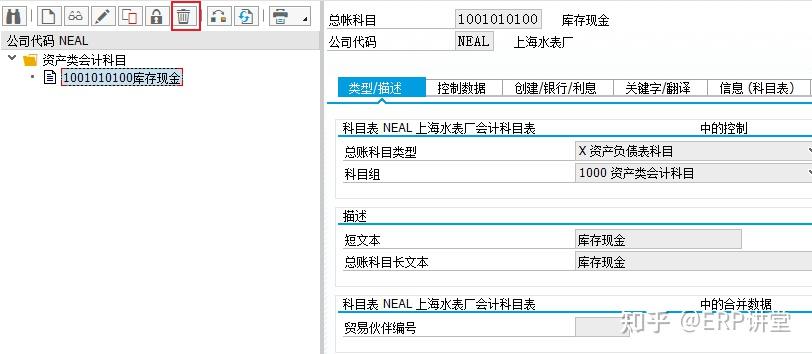 SAP FI总账会计全知识点总结 - 知乎