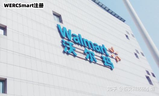 wercsmart认证是什么意思，出口电池产品WERCS注册流程 - 知乎