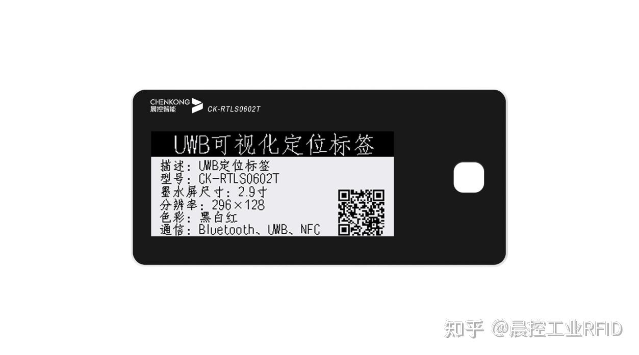 一文读懂UWB技术的应用场景 - 知乎