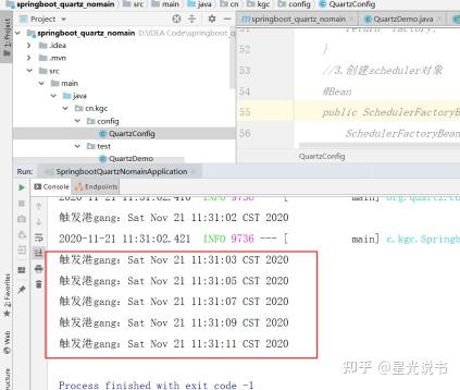 教你如何使用quartz定时任务器